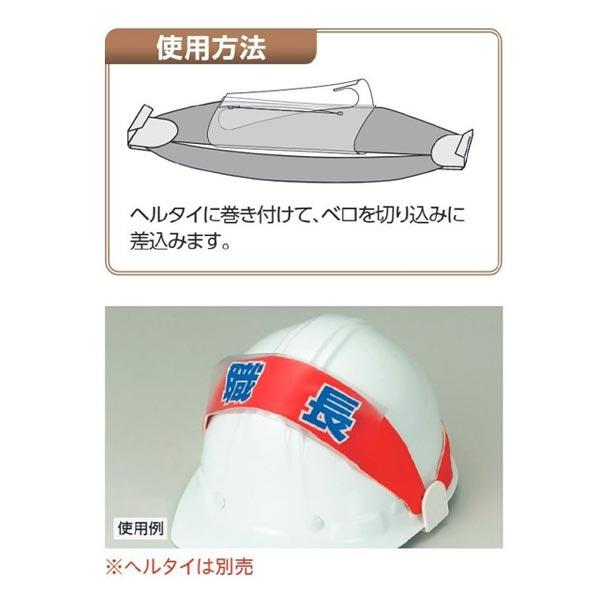 ユニット ヘルタイ用ネームカバー 安全当番 377-509 : あかばね金物 - 通販 - Yahoo!ショッピング