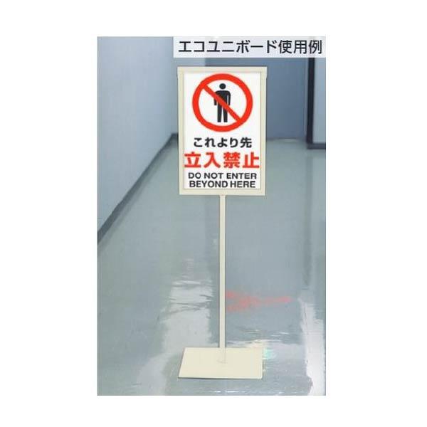 ユニット JIS規格標識 携帯電話使用禁止 802-281A : あかばね金物 - 通販 - Yahoo!ショッピング
