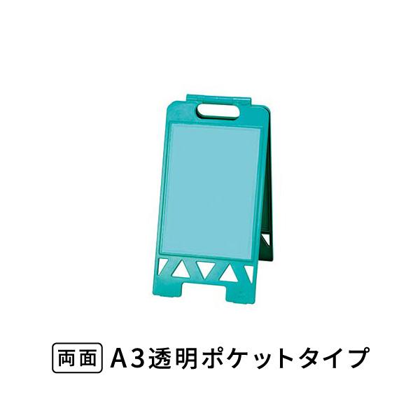 ユニット フロアユニスタンドA3 緑両面ポケット 867-212G : あかばね金物 - 通販 - Yahoo!ショッピング