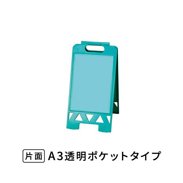 ユニット フロアユニスタンドA3 緑 片面ポケット 867-211G : 56936 : あかばね金物 - 通販 - Yahoo!ショッピング