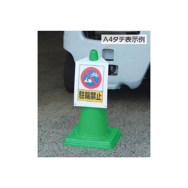 ユニット コーンサインポケットボードA4タテ 834-473 : あかばね金物 - 通販 - Yahoo!ショッピング