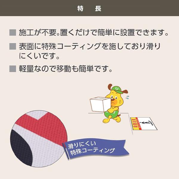 ユニット 路面表示マット 置くだけサイン 左右確認 836-85A : あかばね金物 - 通販 - Yahoo!ショッピング