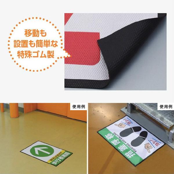 ユニット 路面表示マット 置くだけサイン 左右確認 836-85A : あかばね金物 - 通販 - Yahoo!ショッピング