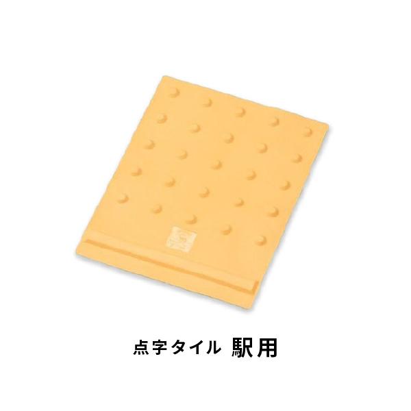 ユニット 点字タイル 駅 ホームタイプ 391-26A : あかばね金物 - 通販 - Yahoo!ショッピング