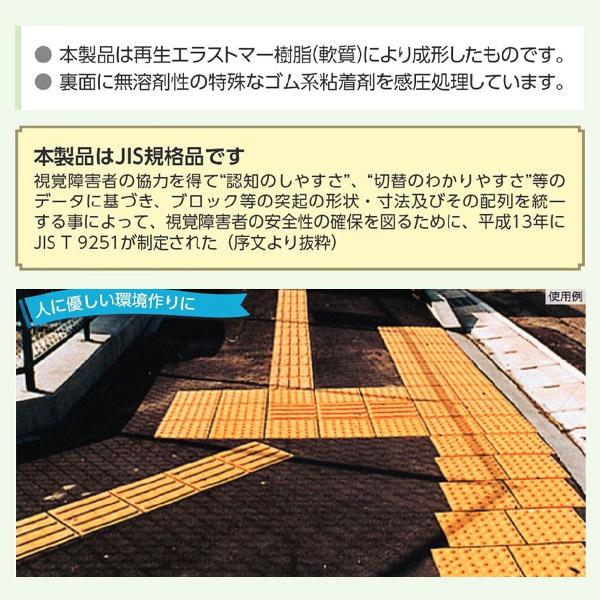 ユニット 点字タイル 駅 ホームタイプ 391-26A : あかばね金物 - 通販 - Yahoo!ショッピング