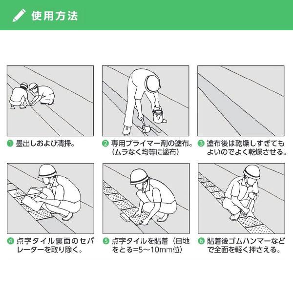 ユニット 点字タイル 止まれ JIS規格 391-22A : あかばね金物 - 通販 - Yahoo!ショッピング