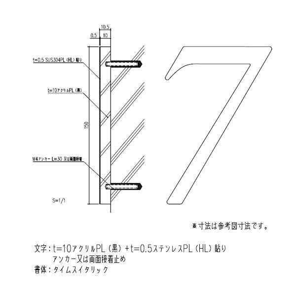 杉田エース SUS階数表示 フロアサインNS01-7【7】ヘアーライン仕上 212657 : あかばね金物 - 通販 - Yahoo!ショッピング