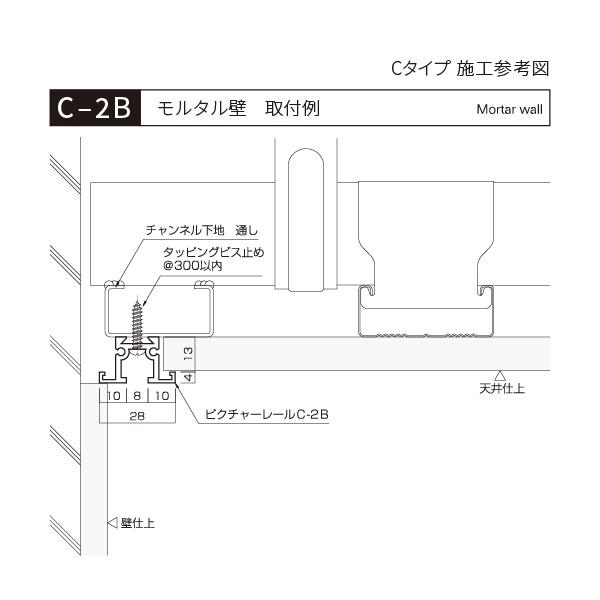 タキヤ コレダーライン ピクチャーレール C-2B シルバー L3000 推奨荷重30Kg 天井・壁面兼用 先付 : あかばね金物 - 通販 ...