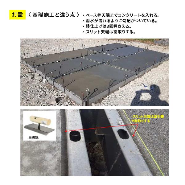 NSP 駐車場土間 3台用セット 155H 70巾 3台H155巾70 : 61066 : あかばね金物 - 通販 - Yahoo!ショッピング