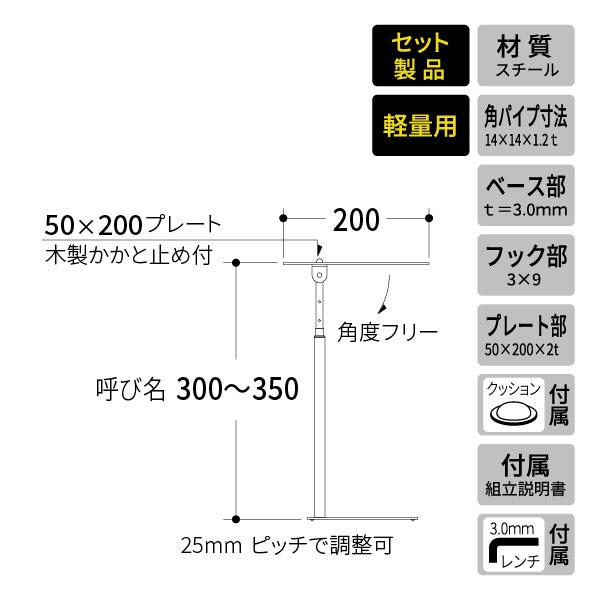 ロイヤル シューズ用 ディスプレイスタンド クローム 呼びH300 : あかばね金物 - 通販 - Yahoo!ショッピング