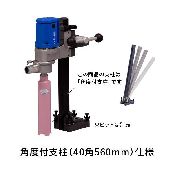 シブヤ ダイモドリルTSK-095 角度付支柱560mm仕様 最大穿孔径乾式：120mm 湿式：130mm 1500W : あかばね金物 - 通販 - Yahoo!ショッピング
