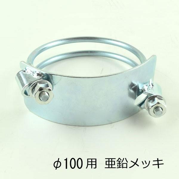 VSカナラインA用バンド φ100 亜鉛メッキ PL-100-R シバタ : あかばね金物 - 通販 - Yahoo!ショッピング
