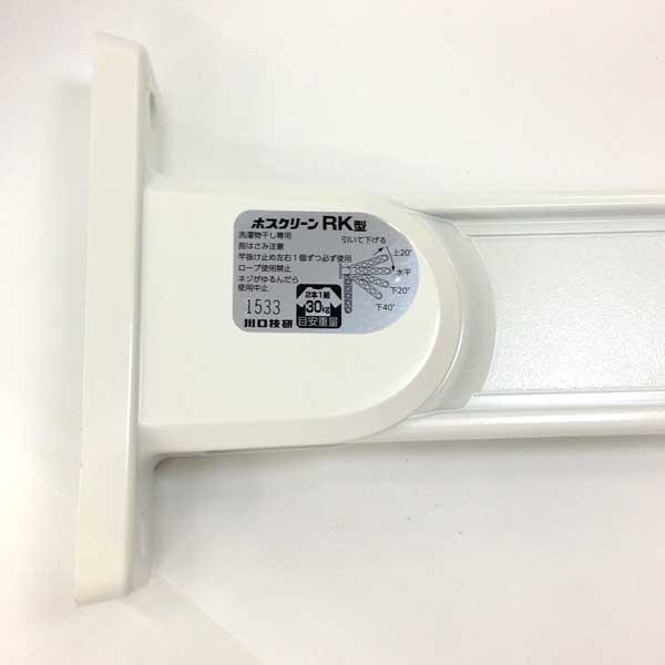 物干し 屋外 壁付け 物干し金物 窓壁用 ピュアホワイト RK-65-PW 2本単位 :rk-65-pw-1-297:あかばね金物 - 通販 - Yahoo!ショッピング