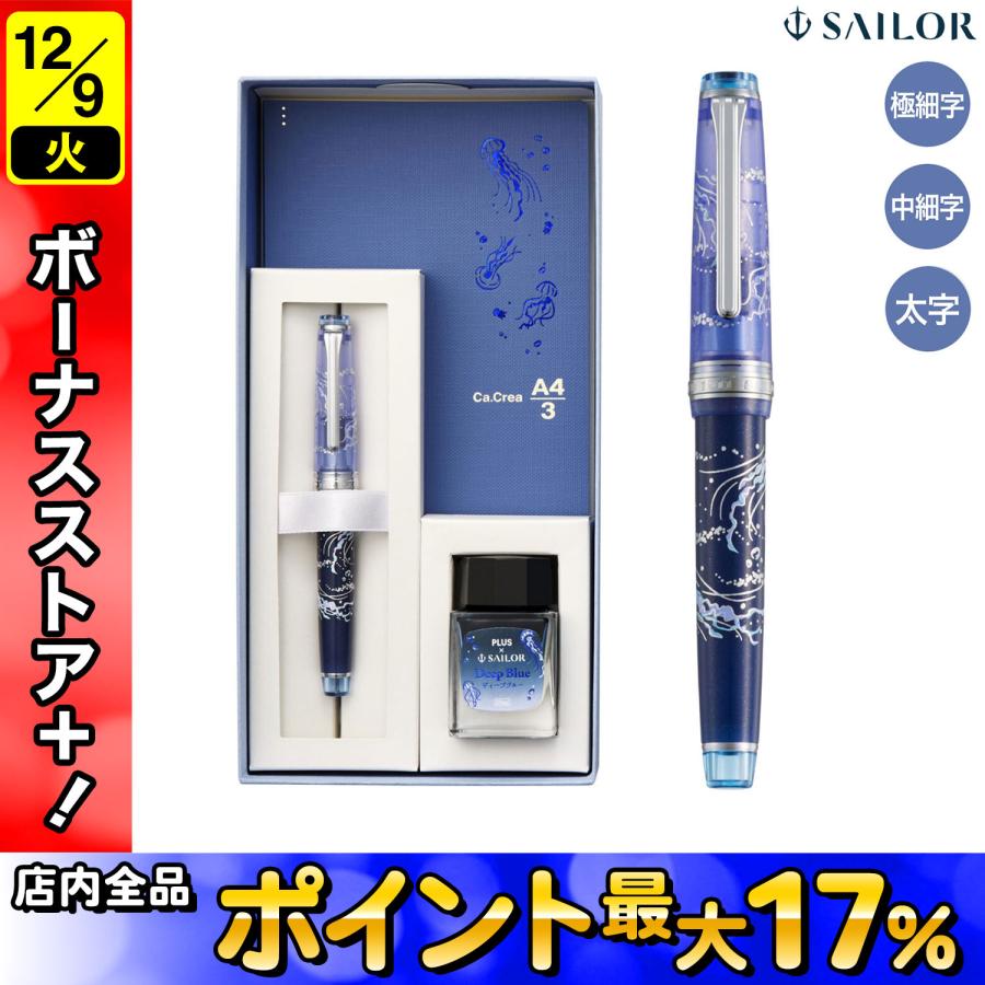 セーラー万年筆 カ.クリエ プレミアムクロス×プロフェッショナルギアスリム 海月セット 10-8829 全3種から選択 : こまもの本舗 Yahoo!店 - 通販 - Yahoo!ショッピング