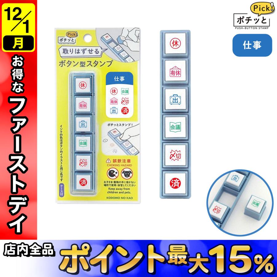 Miffy こどものかお kodomonokao ポチッとPick！ 仕事 1802-005 : こまもの本舗 Yahoo!店 - 通販 - Yahoo!ショッピング