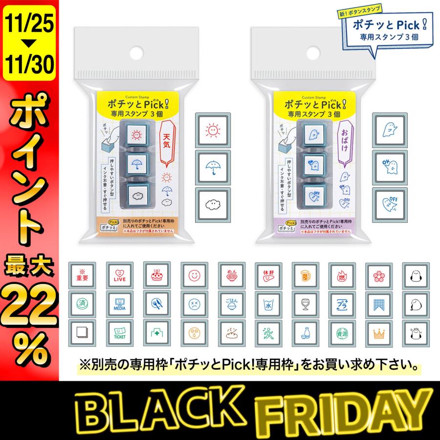 KODOMO NO KAO こどものかお kodomonokao ポチッとPick！専用スタンプ 3個セット 1851 全12種から選択 : こまもの本舗 Yahoo!店 - 通販 ...
