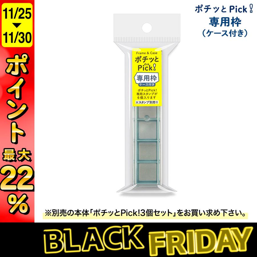 KODOMO NO KAO こどものかお kodomonokao ポチッとPick！専用枠 ケース付き 1852-001 : こまもの本舗 Yahoo!店 - 通販 - Yahoo!ショッピング
