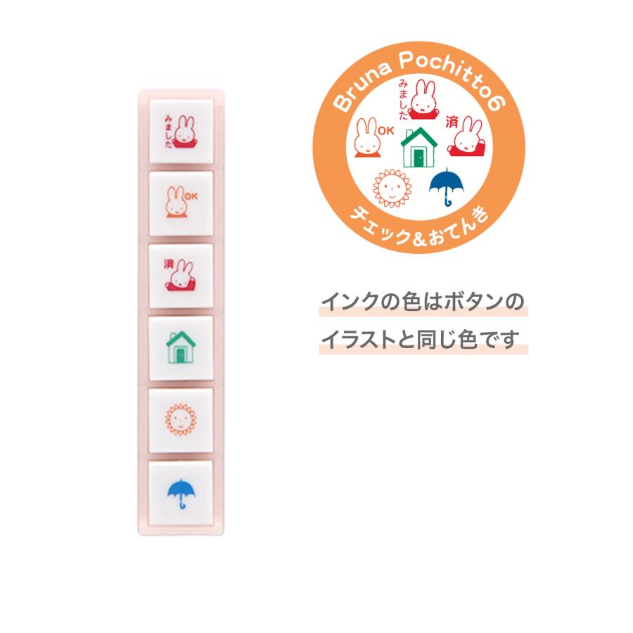 Miffy こどものかお kodomonokao Nブルーナポチッと6 チェック＆おてんき 2066-003 : こまもの本舗 Yahoo!店 - 通販 - Yahoo!ショッピング