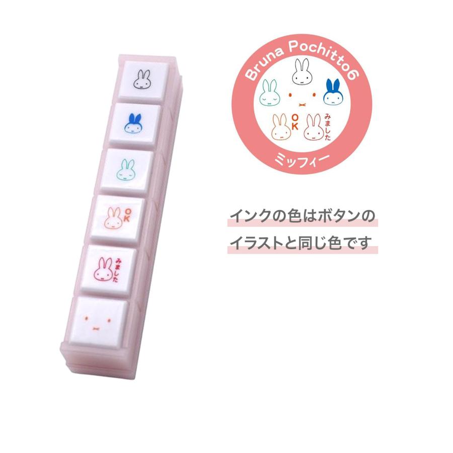 Miffy 超Pay最大P18％ こどものかお kodomonokao Nブルーナポチッと6 ミッフィー 2066-004 : こまもの本舗 Yahoo!店 - 通販 - Yahoo!ショッピング