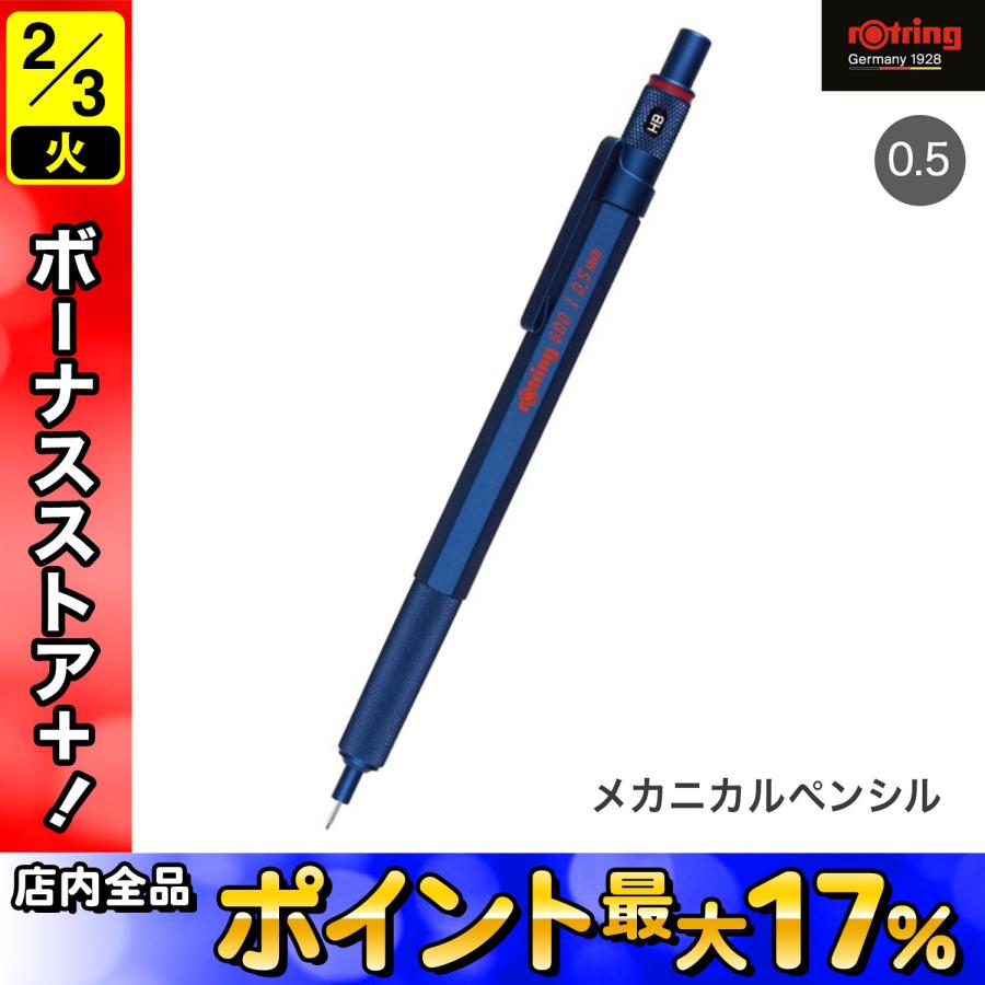 ロットリング Rotring 600 メカニカルペンシル 0.5mm ダークブルー 2159705 : こまもの本舗 Yahoo!店 - 通販 - Yahoo!ショッピング