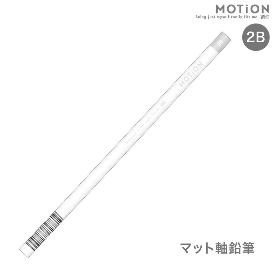 カミオジャパン MOTiON マット軸 鉛筆 2B WHITE 223537 : 223537 : こまもの本舗 Yahoo!店 - 通販 - Yahoo!ショッピング