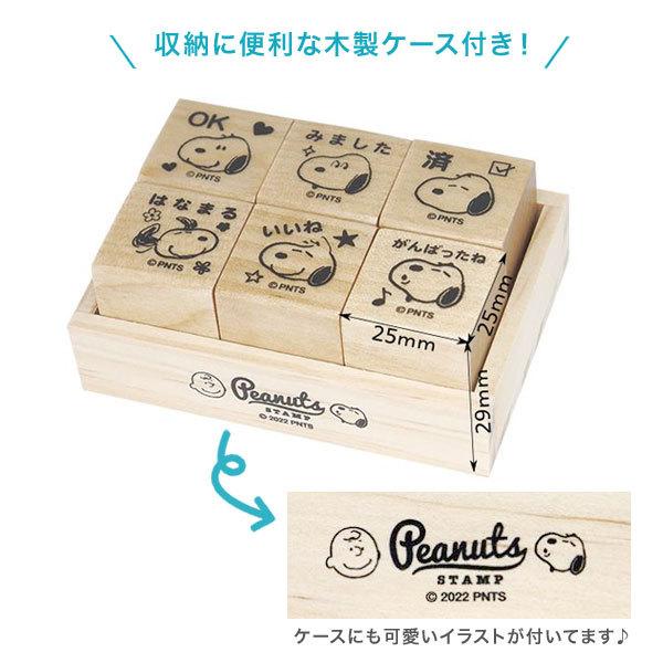 こどものかお スヌーピー 6Pスタンプセット スヌーピー 評価印 2280-001 :2280-001:こまもの本舗 Yahoo!店 - 通販 - Yahoo!ショッピング