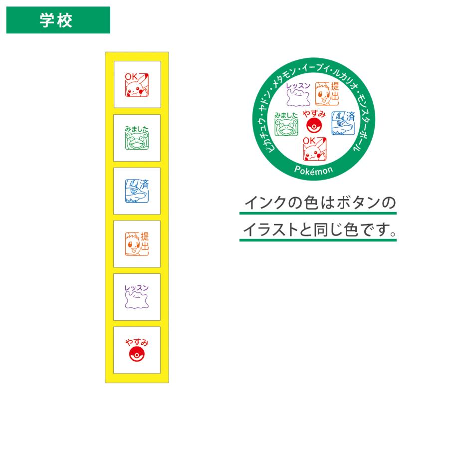 こどものかお kodomonokao ポケモン ポチッと6 学校 2875-002 : こまもの本舗 Yahoo!店 - 通販 - Yahoo!ショッピング