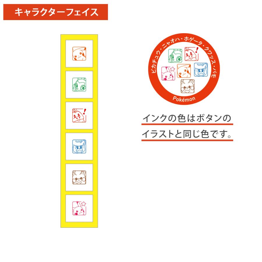 5日は最大P16％ こどものかお kodomonokao ポケモン ポチッと6 キャラクターフェイス 2875-003 : こまもの本舗 Yahoo!店 - 通販 - Yahoo!ショッピング