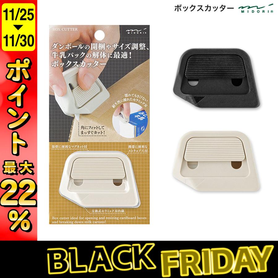 日曜は最大P21％ ミドリ MIDORI ボックスカッター 3560 2色から選択 : こまもの本舗 Yahoo!店 - 通販 - Yahoo!ショッピング