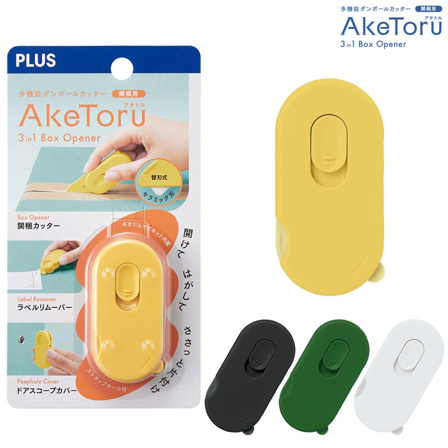 プラス PLUS 多機能ダンボールカッター AkeToru アケトル 36-7 全4色から選択 : 36-7 : こまもの本舗 Yahoo!店 - 通販 - Yahoo!ショッピング
