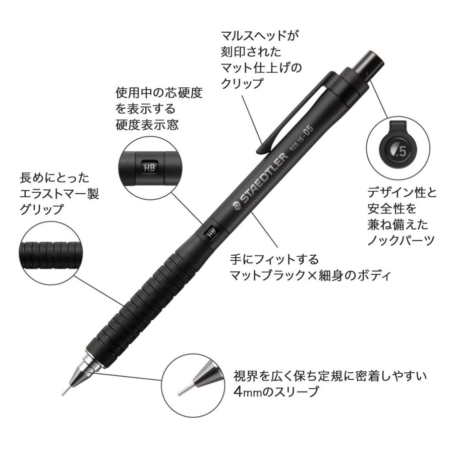 ステッドラー STAEDTLER 製図用シャープペンシル 925 15 ブラック 0.5mm : こまもの本舗 Yahoo!店 - 通販 - Yahoo!ショッピング