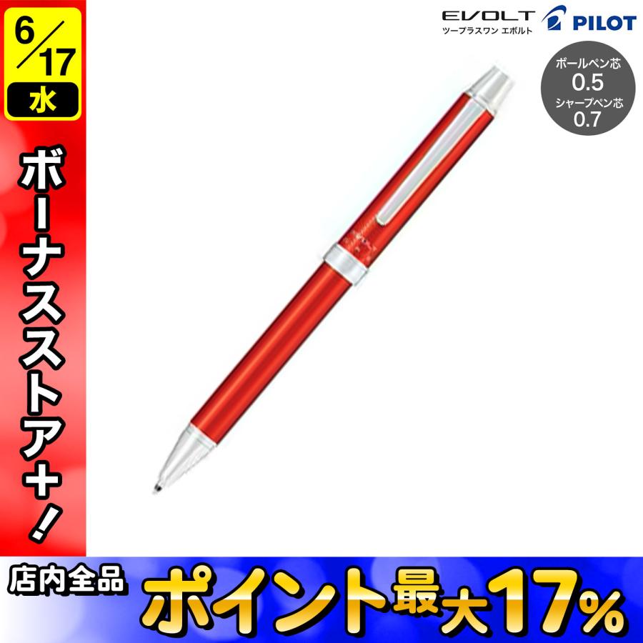 PILOT（パイロット） 2+1 EVOLT (エボルト) ヘリンボーンレッド BTHE150R-HR [生産終了品] : こまもの本舗 ...
