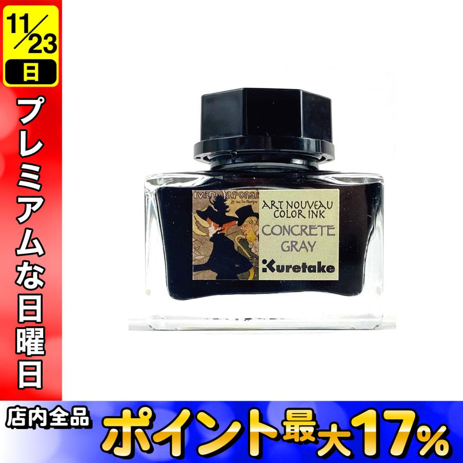呉竹 Kuretake ink-cafe アールヌーヴォー カラーインク コンクリートグレイ ECF160-539 : こまもの本舗 Yahoo!店 - 通販 - Yahoo!ショッピング