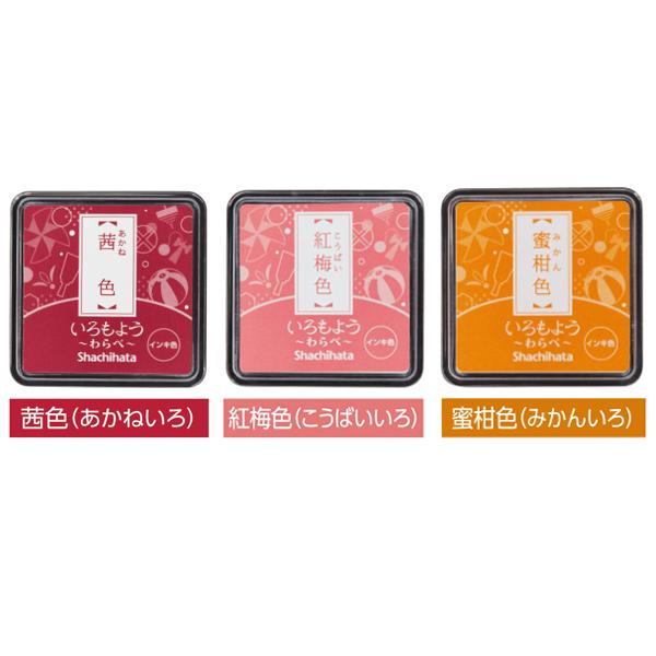 シヤチハタ Shachihata いろもよう わらべ スタンプパッド 暖色系 HAC-S1 15色から選択 : こまもの本舗 Yahoo!店 - 通販 - Yahoo!ショッピング