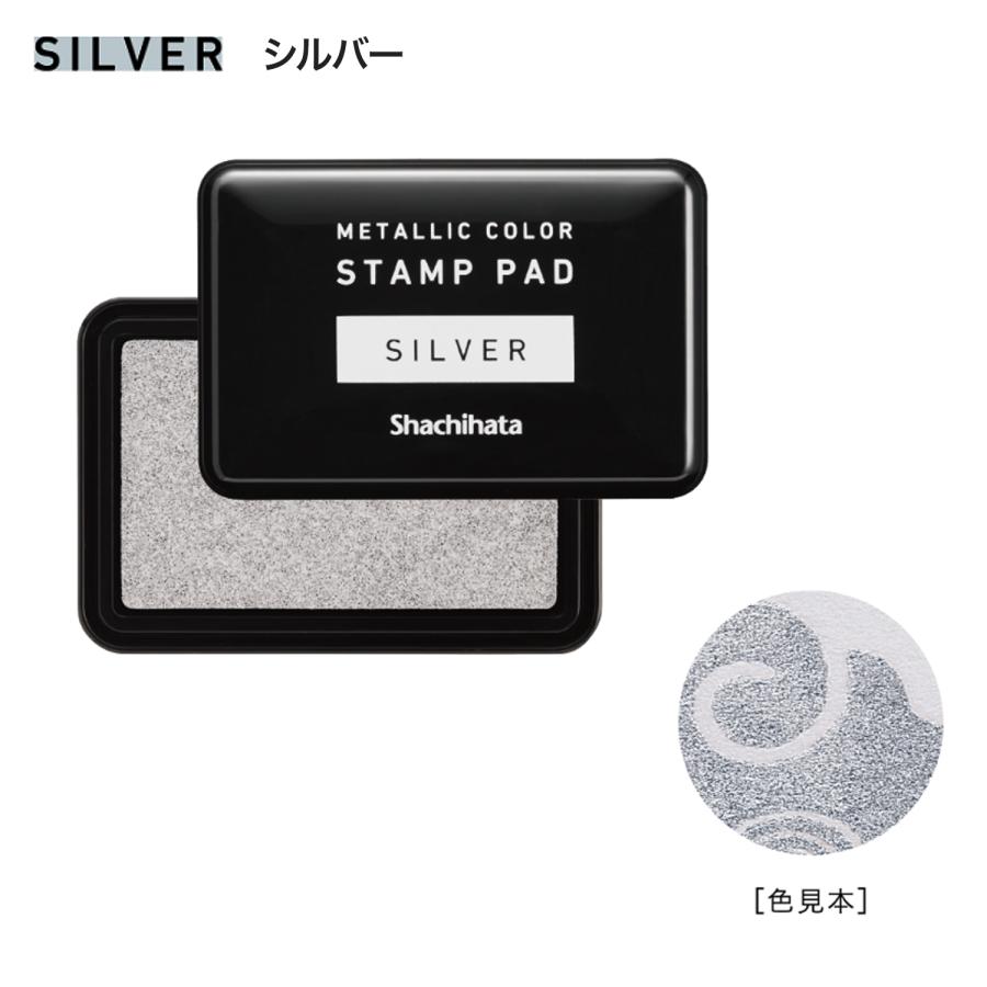 シヤチハタ Shachihata メタリックカラー スタンプパッド HPM-2 全2色から選択 : こまもの本舗 Yahoo!店 - 通販 - Yahoo!ショッピング