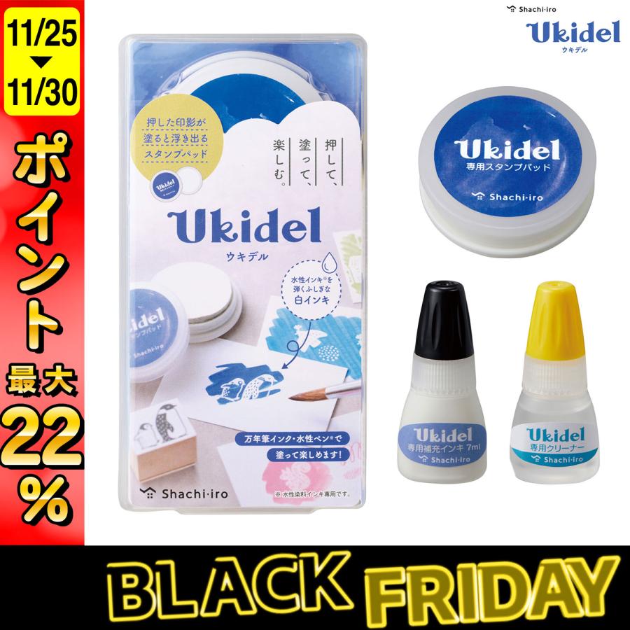 シヤチハタ Shachihata Ukidel ウキデル HUC-A : huc-a : こまもの本舗 Yahoo!店 - 通販 - Yahoo!ショッピング