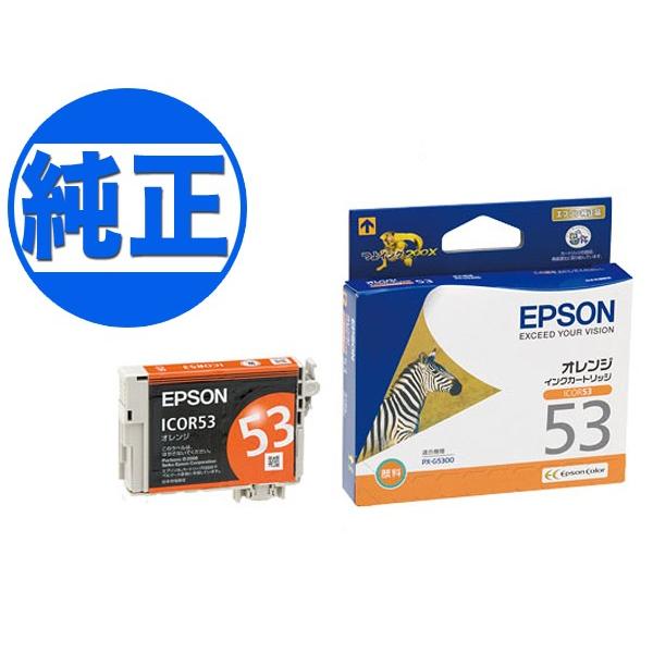 エプソン (取り寄せ品)EPSON 純正インク IC53インクカートリッジ オレンジ ICOR53 PX-G5300 : こまもの本舗 Yahoo!店 - 通販 - Yahoo!ショッピング