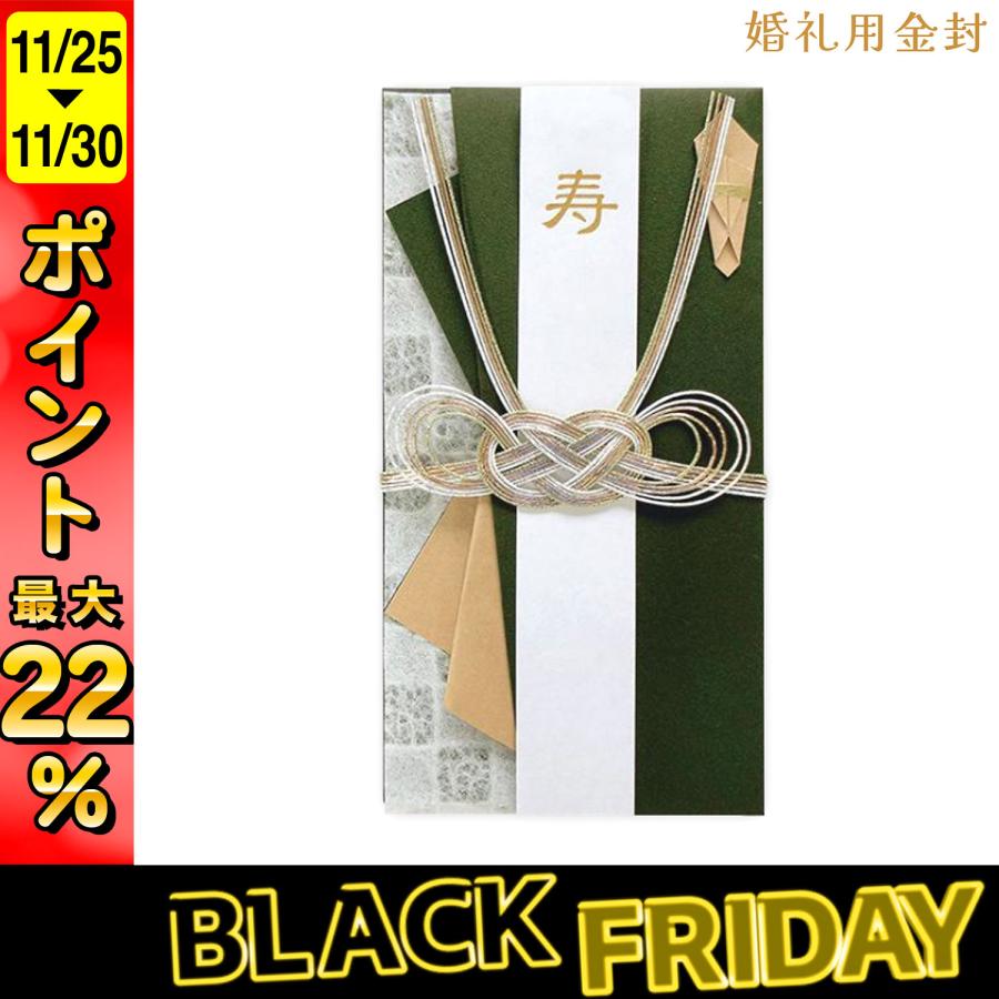 日曜は最大P17％ 菅公工業 uzumakikanko 金封 濃いろ 千歳緑 キン1231 : こまもの本舗 Yahoo!店 - 通販 - Yahoo!ショッピング