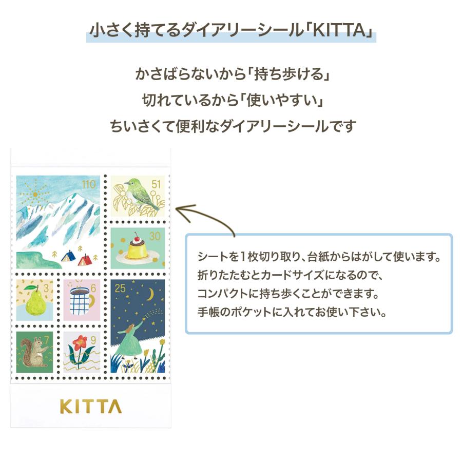 KING JIM KINGJIM キングジム HITOTOKI マスキングテープ キッタシール KITTA Special キッタ スペシャル コレクション3 KITPP001 : こまもの ...