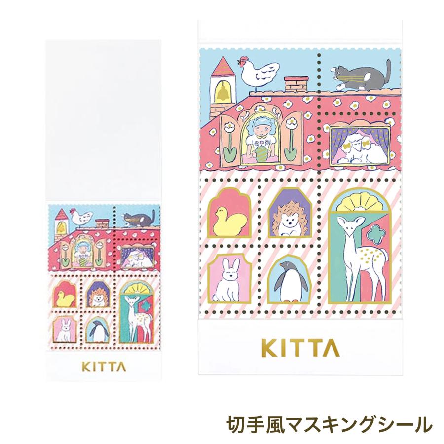 KING JIM KINGJIM キングジム HITOTOKI マスキングテープ キッタシール KITTA Special キッタ スペシャル オウチ KITPP002 : こまもの本舗 ...