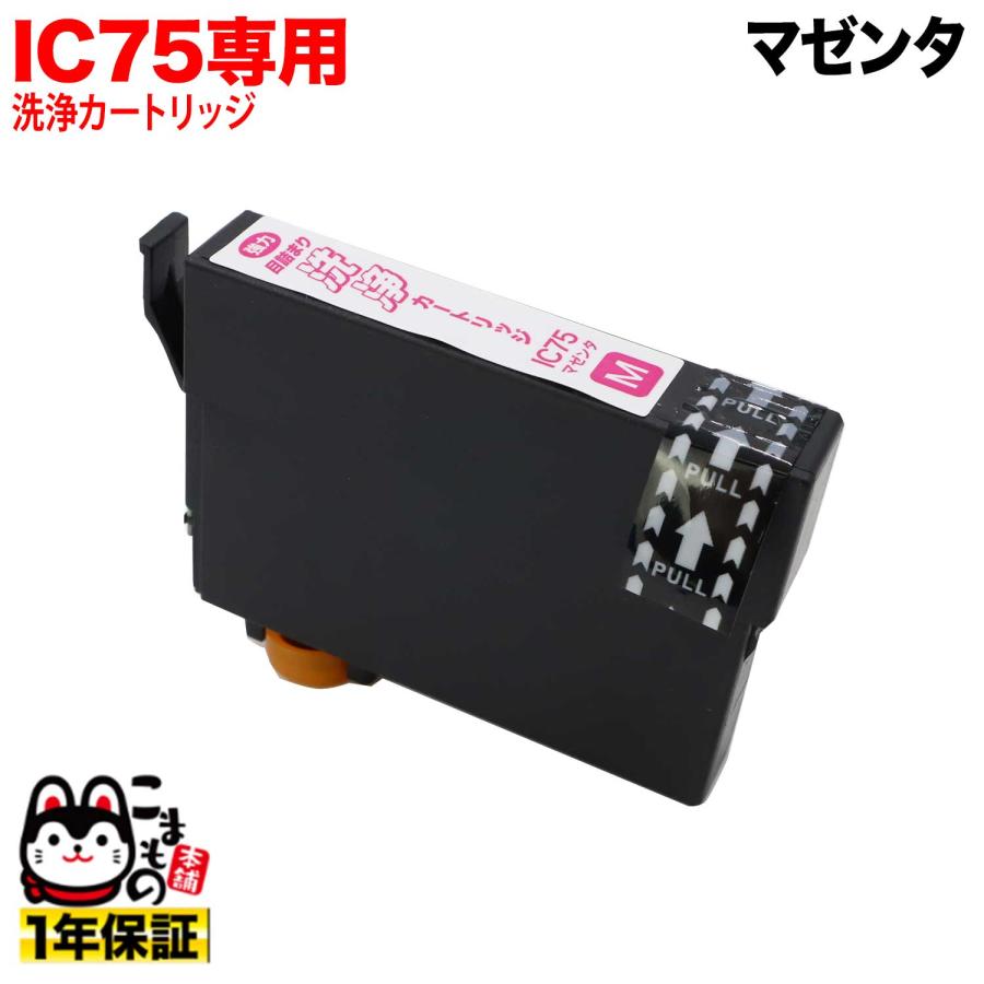 ICM75専用 エプソン用 IC75 プリンター目詰まり洗浄カートリッジ マゼンタ マゼンタ用 PX-M740F PX-M740FC6 PX-M740FC7 :KM-ECC-ICM75:こまも ...