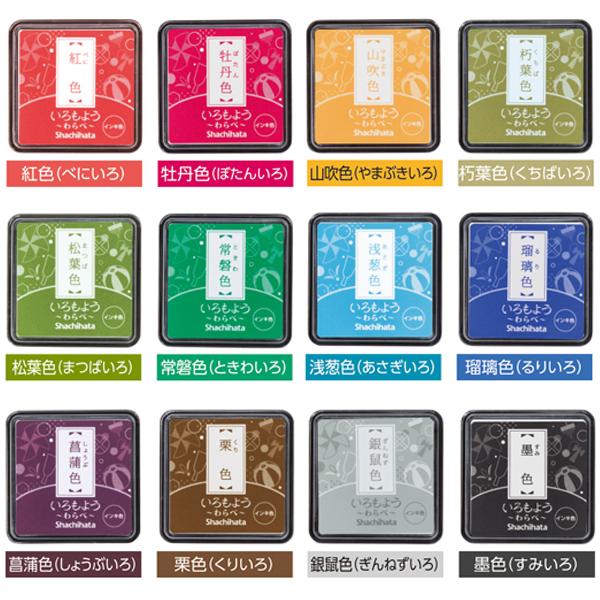 シヤチハタ Shachihata いろもよう わらべ スタンプパッド 全29色セット HAC-S1 : こまもの本舗 Yahoo!店 - 通販 - Yahoo!ショッピング