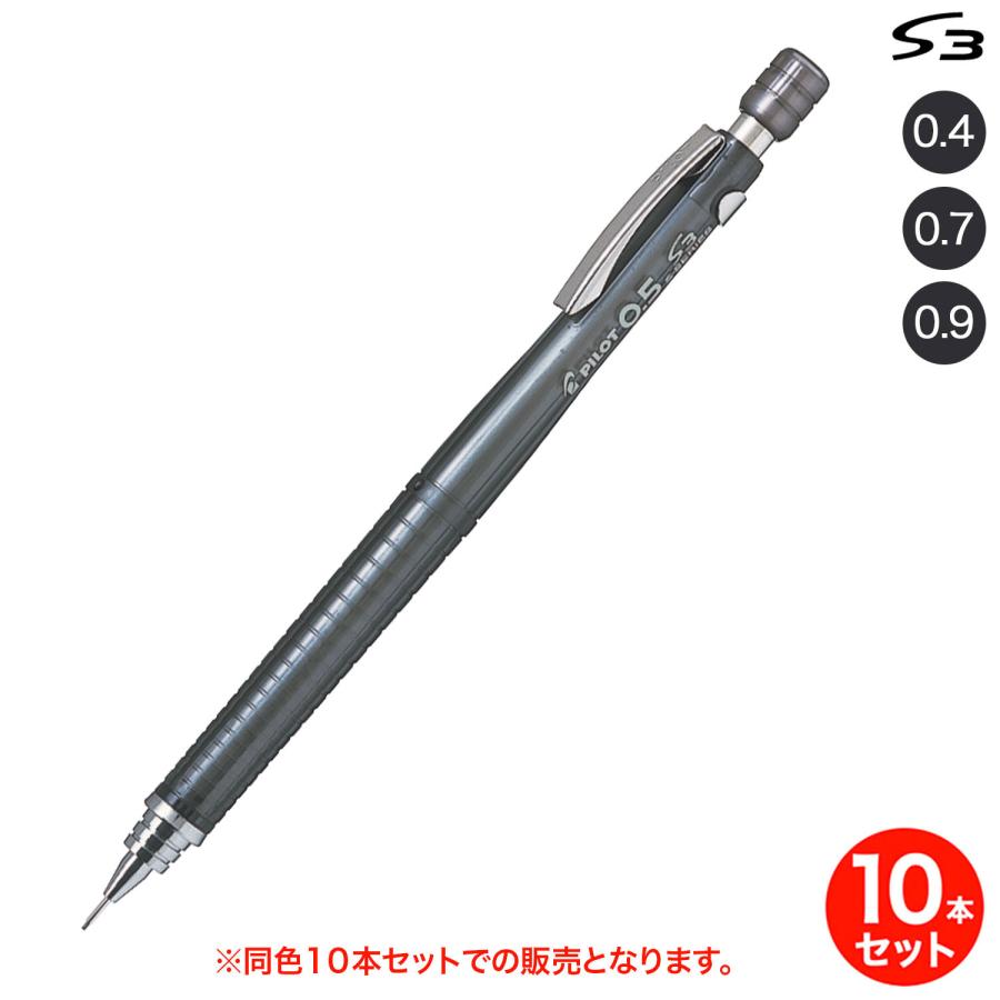 PILOT（文具） (取り寄せ品)PILOT パイロット S3 シャープペンシル 透明ブラック HPS-30R-TB 同色10本セット 全5種から選択 : こまもの本舗 Yahoo!店 ...