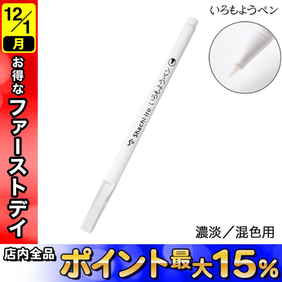 シヤチハタ Shachihata いろもようペン 濃淡/混色用 KPFS-BL : kpfs-bl : こまもの本舗 Yahoo!店 - 通販 - Yahoo!ショッピング