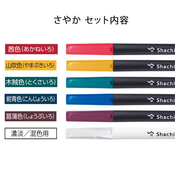 シヤチハタ Shachihata いろもようペン 6本セット さやか KPFS-F-6S1 :KPFS-F-6S1:こまもの本舗 Yahoo!店 - 通販 - Yahoo!ショッピング
