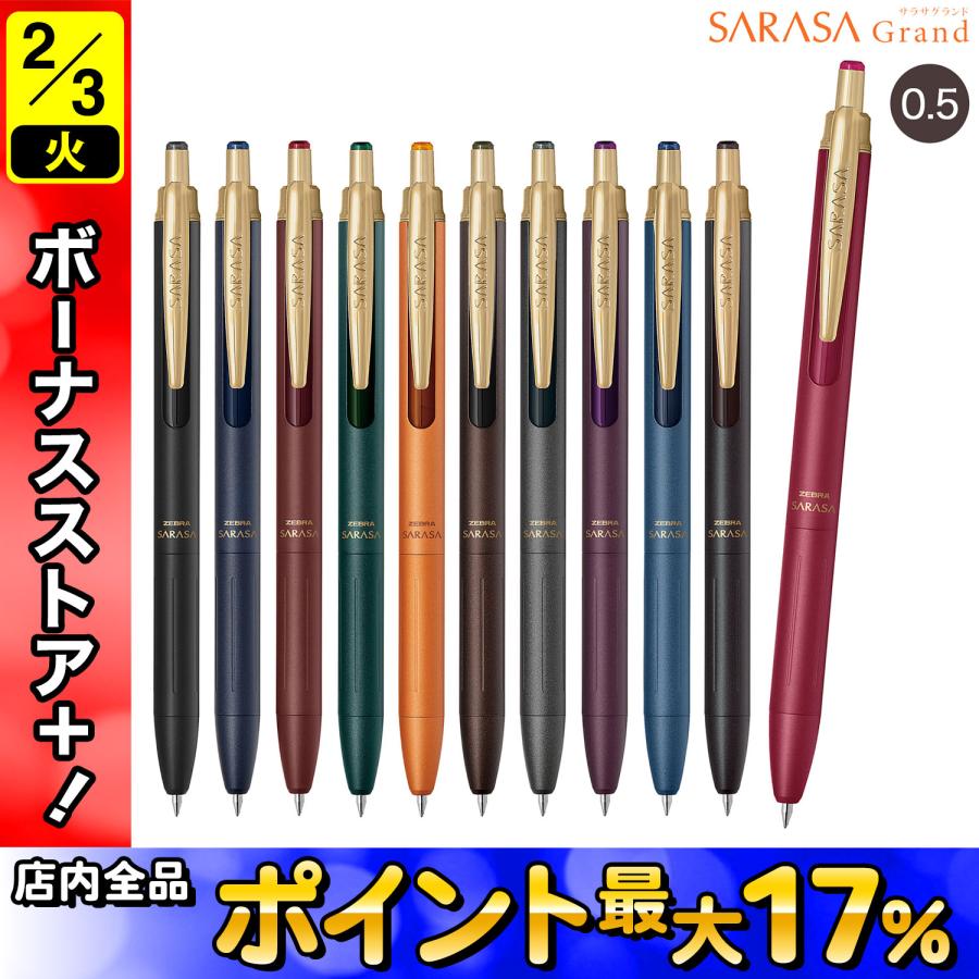 ZEBRA ゼブラ サラサグランド 0.5 N P-JJ57 全11色から選択 : こまもの本舗 Yahoo!店 - 通販 - Yahoo ...