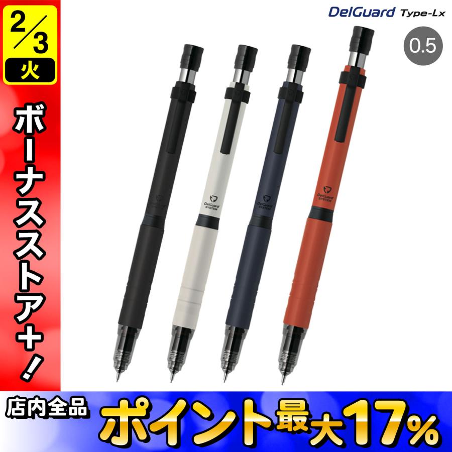 ゼブラ ZEBRA DelGuard デルガード タイプLx シティーカラー 0.5 P-MA86-CC 全4色から選択 : こまもの本舗 Yahoo!店 - 通販 - Yahoo!ショッピング