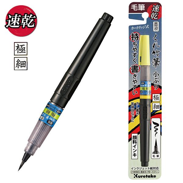 呉竹 最大P21％★爆買WEEK Kuretake 速乾 墨液 くれ竹筆 小ぶり 極細 QDDB162-34B : こまもの本舗 Yahoo!店 - 通販 - Yahoo!ショッピング