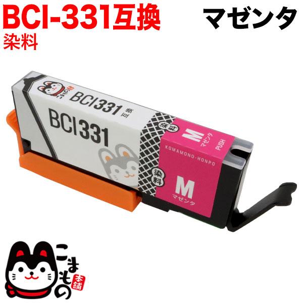 BCI-331M キャノン用 プリンターインク BCI-331 互換インク マゼンタ PIXUS TS8530 PIXUS TS8630 PIXUS TS8730 PIXUS TS8830 ...