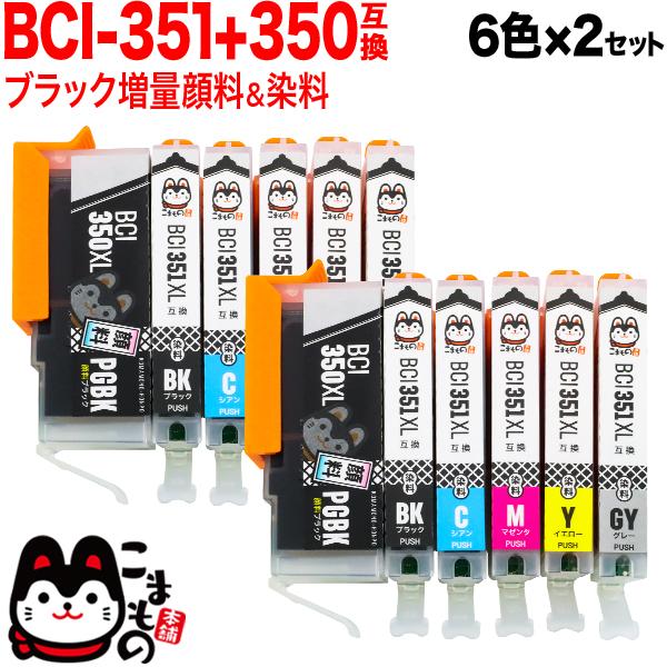 こまもの本舗 BCI-351XL+350XL/6MP キャノン用 プリンターインク BCI-351XL+350XL 互換インク 増量 6色×2セット PIXUS iP8730 MG6300 ...